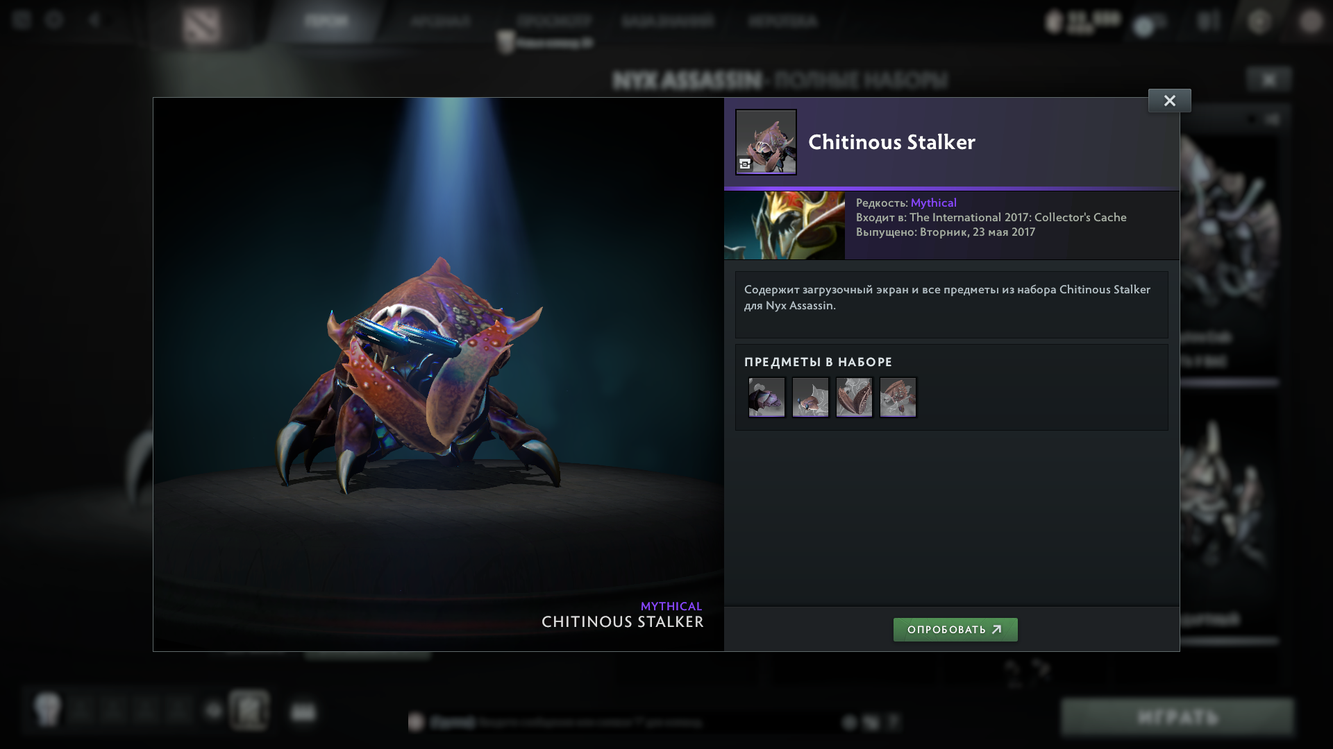 Nyx Assassin's set bug · Issue #13617 · ValveSoftware/Dota2-Gameplay · GitHub