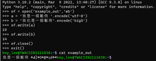 [Python] 處理中文讀寫編碼問題 - dreamer0942的創作 - 巴哈姆特