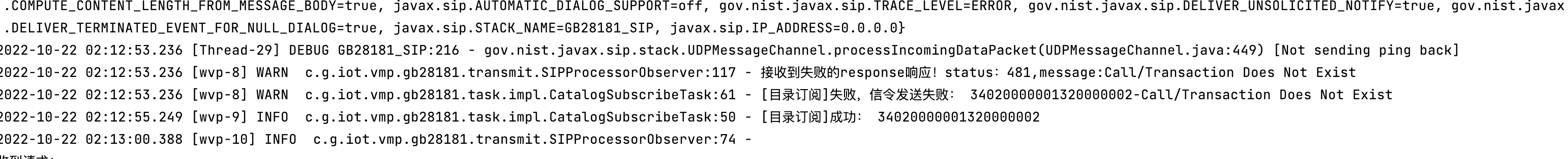 通道注册不到，status：481,message:Call/Transaction Does Not Exist · Issue #650 · 648540858/wvp-GB28181 ...