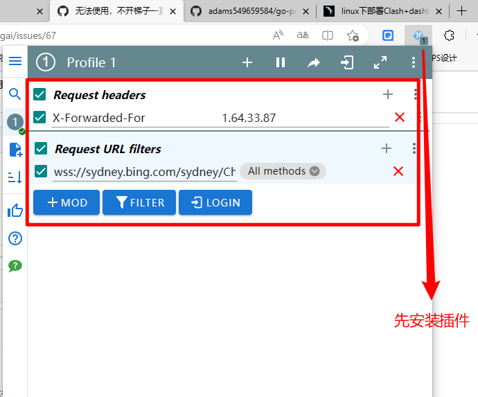 无法使用，不开梯子一直显示正在重新连接。。还是没办法用啊。。是更新了吗？ · Issue #67 · adams549659584/go-proxy-bingai · GitHub