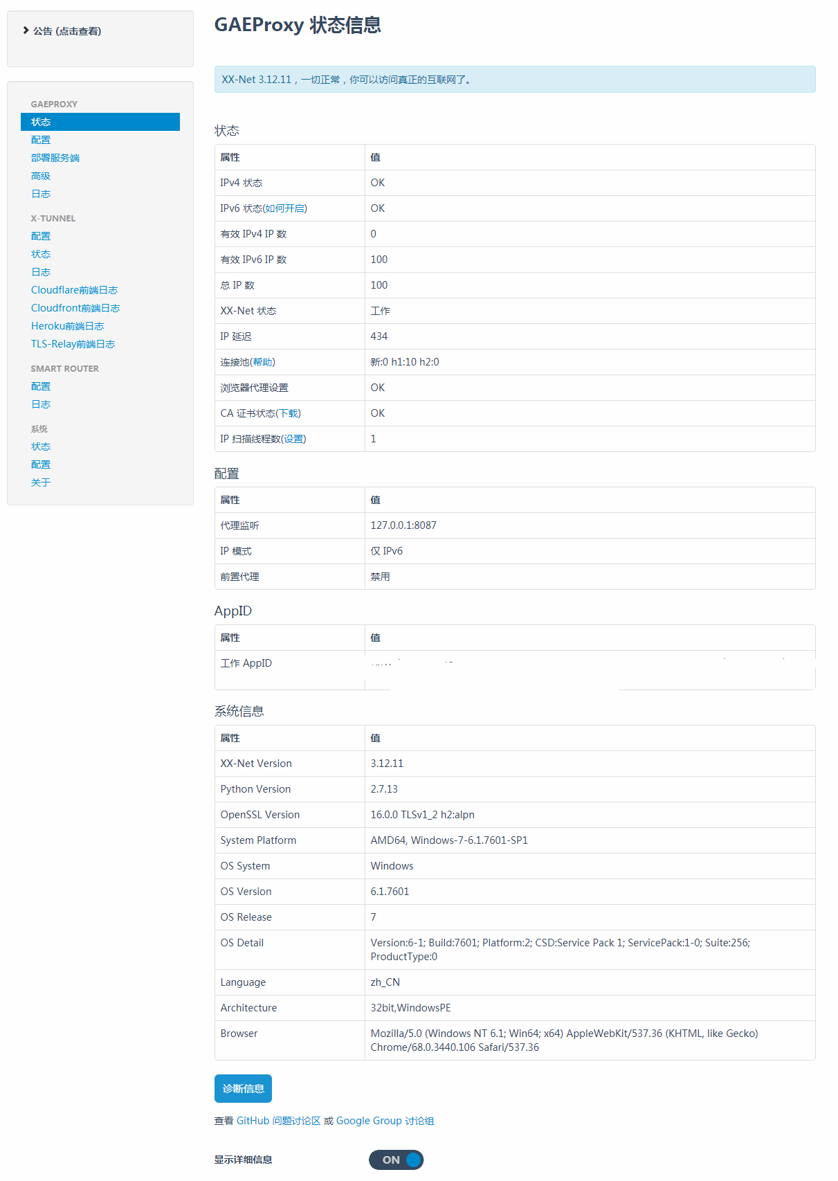 状态正常，偶尔会访问不了google，提示504 GAEProxy Proxy time out · Issue #11436 · XX-net/XX-Net · GitHub