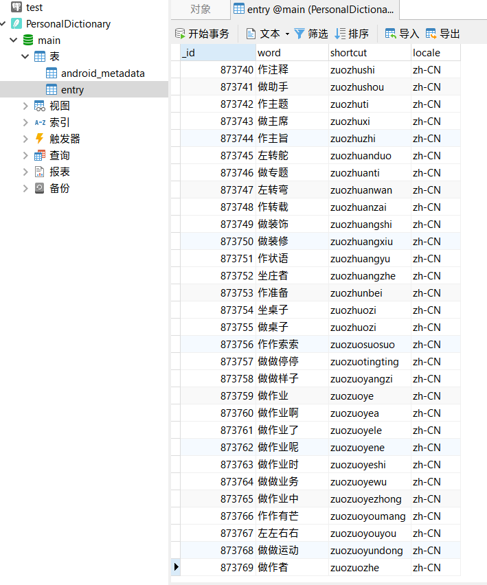 分享一种安卓版Gboard导入词库不丢失数据的方法 · Issue #111 · studyzy/imewlconverter · GitHub