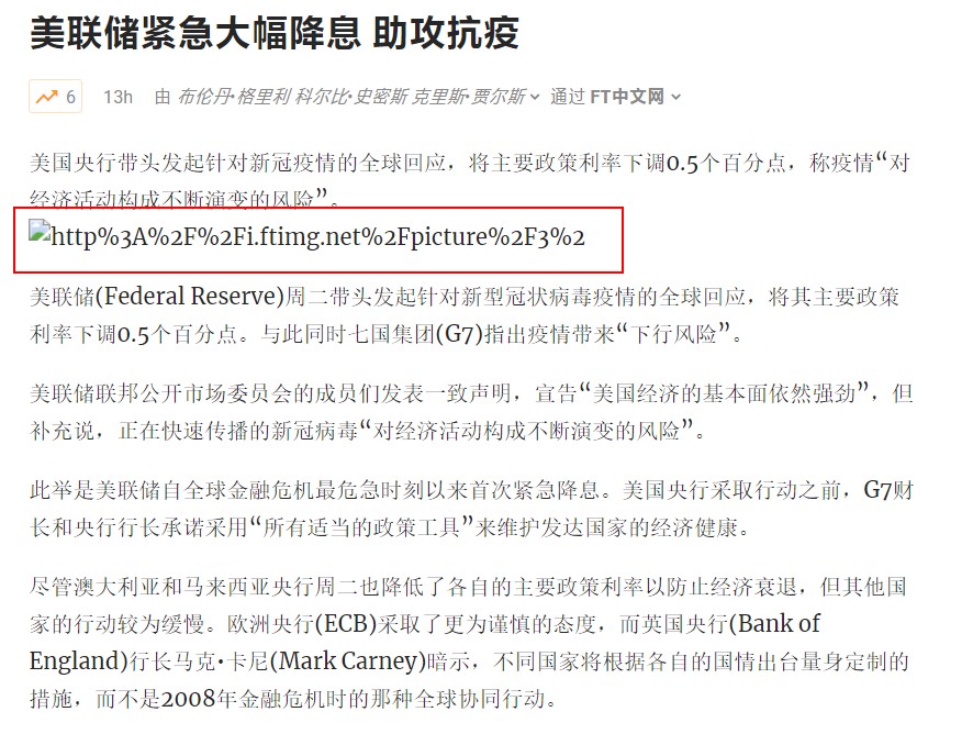 Ft中文网图片无法显示 · Issue 4169 · Diygodrsshub · Github 
