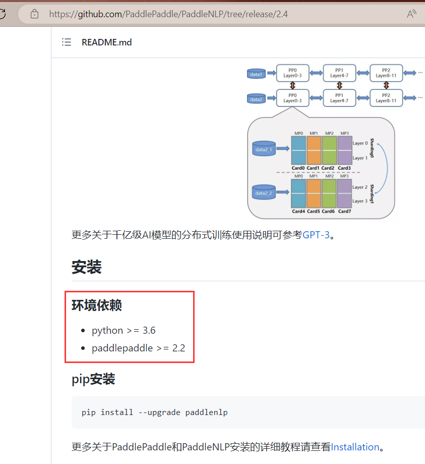 [Bug]: centos7 python3.6.8 安装paddlenlp 2.3.5之后所有版本报错 · Issue #3845 · PaddlePaddle/PaddleNLP · GitHub