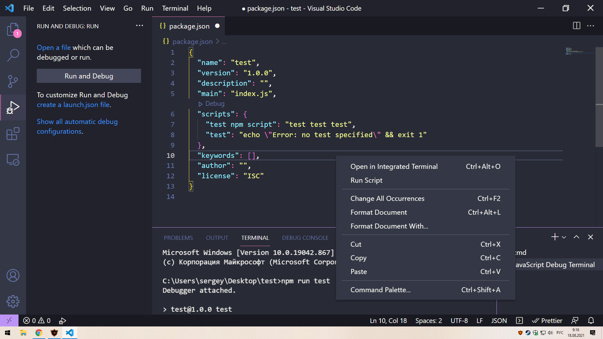 The Debug button jumps when I open the context menu with the right ...
