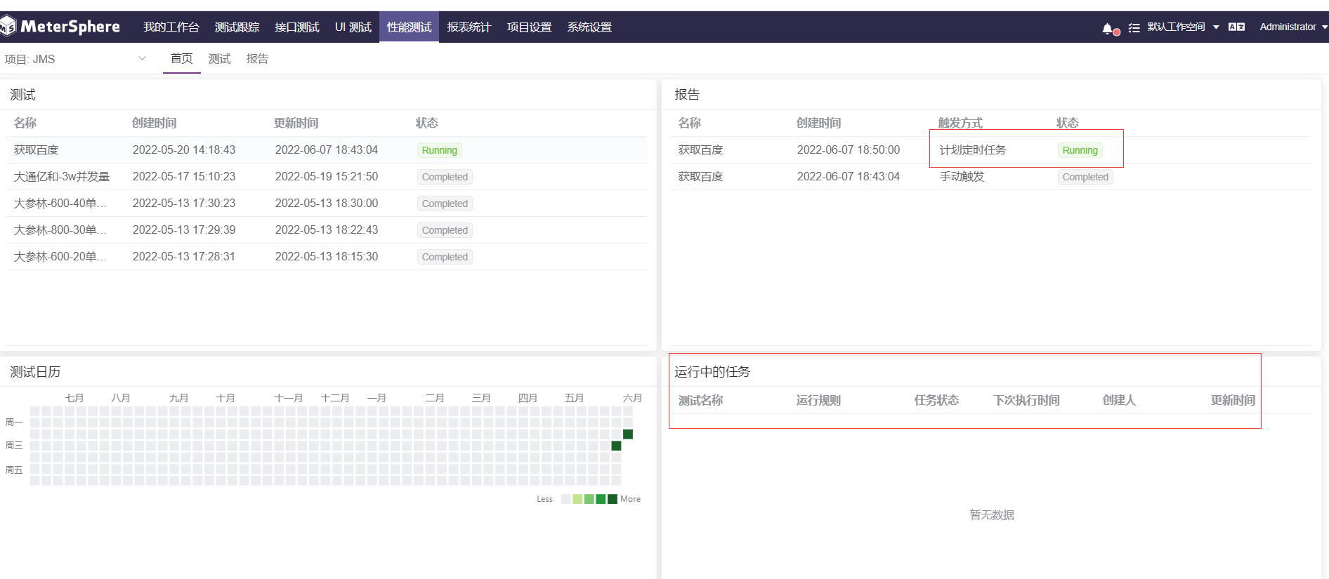 Bug 性能测试 首页 运行中的任务，展示为空 · Issue 14481 · Meterspheremetersphere · Github 
