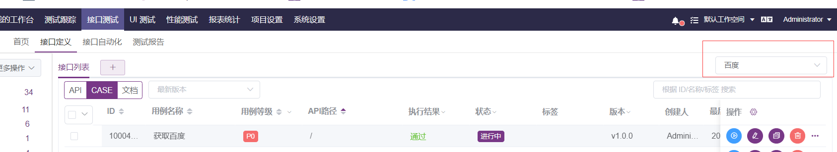 Feature 接口测试 接口定义 Apicase,没有使用到 运行环境,可以隐藏掉 · Issue 14618 · Meterspheremetersphere · Github