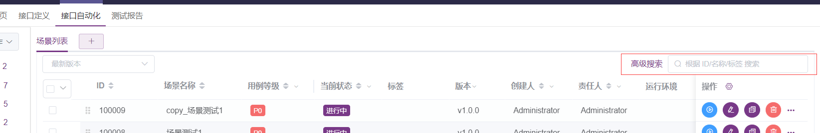Feature 接口测试 接口定义 Apicase，没有使用到 运行环境，可以隐藏掉 · Issue 14618 · Meterspheremetersphere · Github 