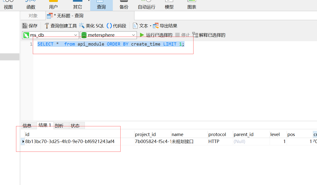 [BUG]同一条SQL，MS只是SQL和Navicat执行结果不同 · Issue #16411 · metersphere/metersphere · GitHub