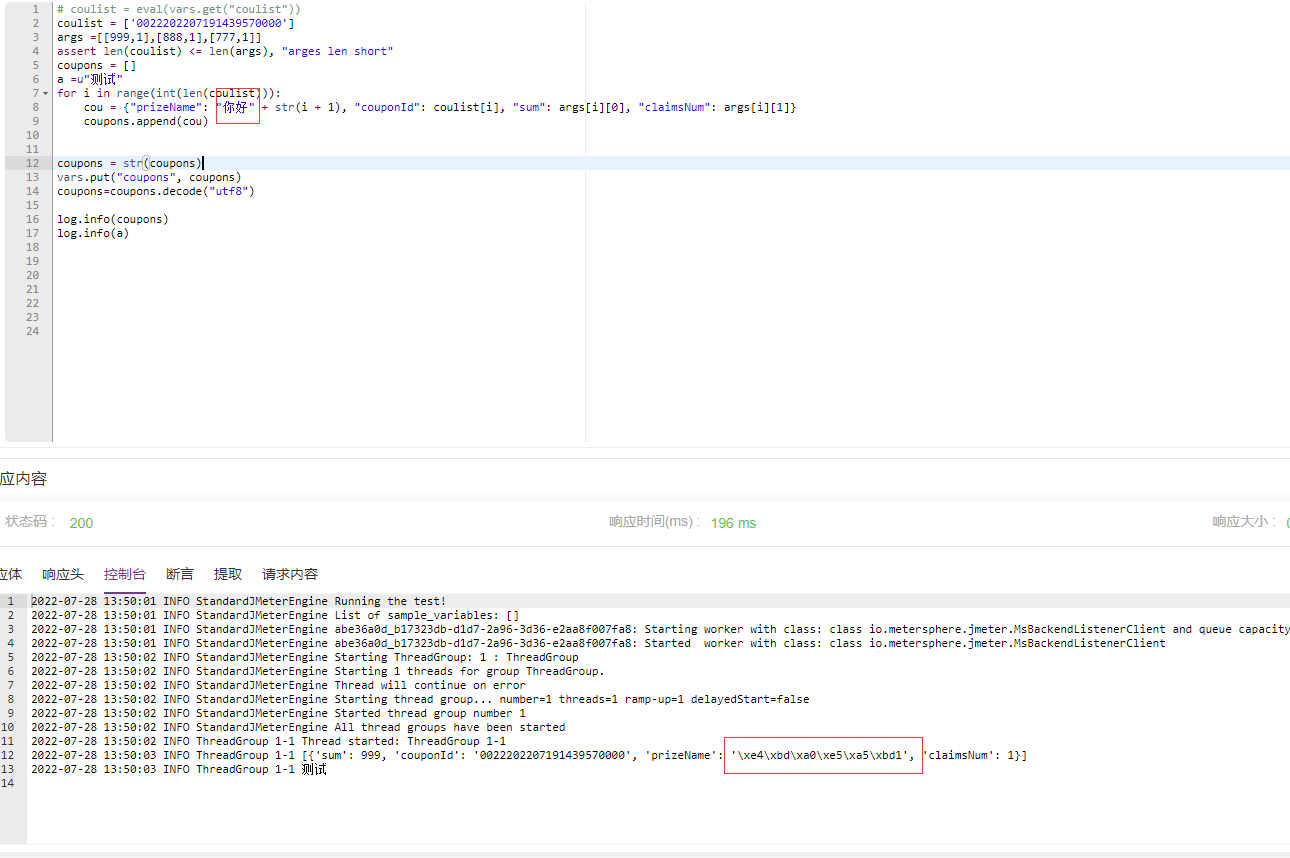 [BUG]后置脚本：python，出现乱码 · Issue #16421 · metersphere/metersphere · GitHub