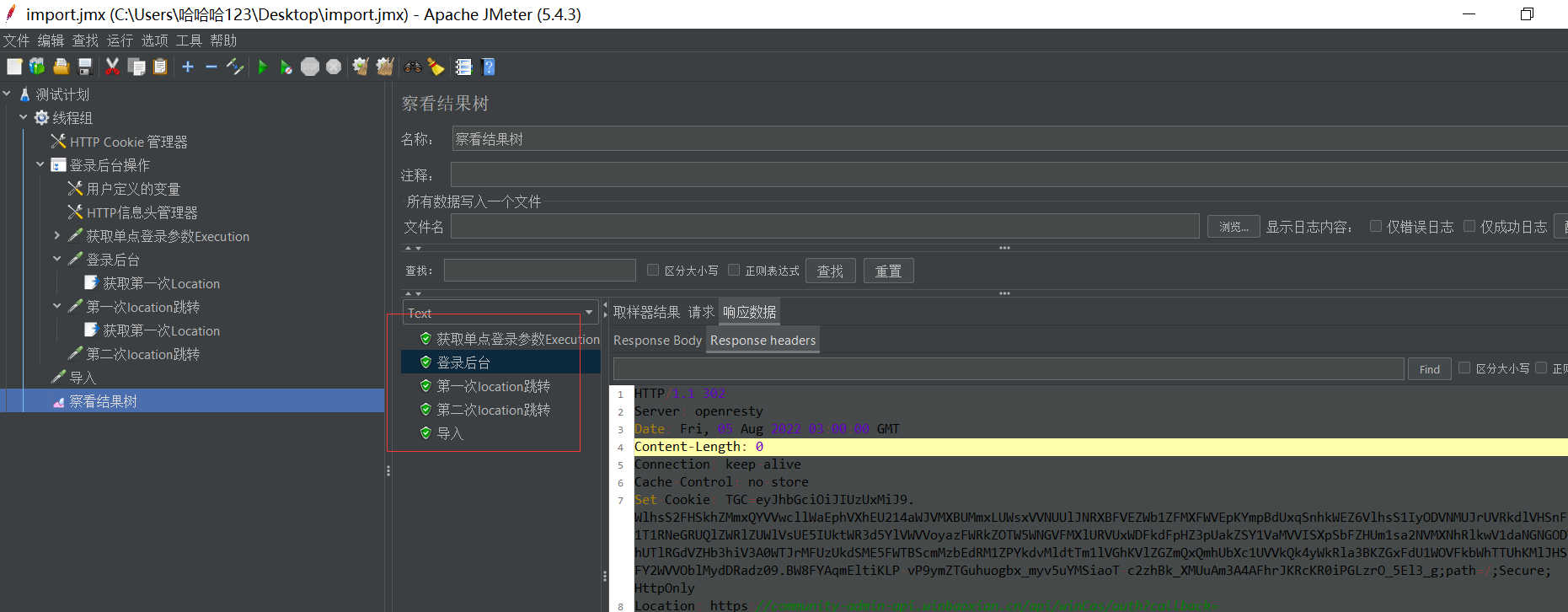 [bug]接口自动化，场景中包含“文件上传”，上传失败 · Issue 16700 · Metersphere Metersphere · Github