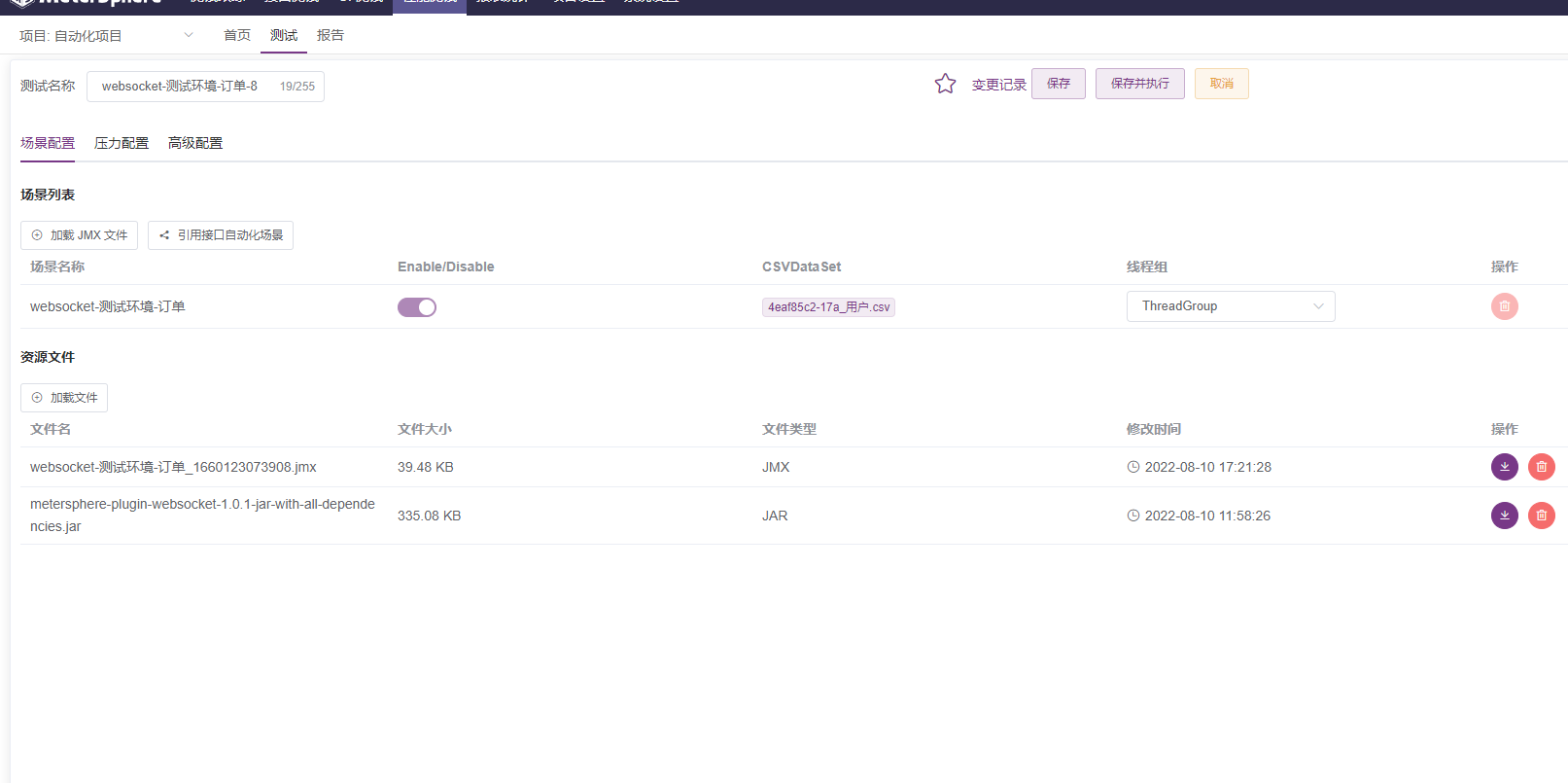 [BUG]性能测试webSocket请求，kafka字节字数超出最大值 · Issue #16811 · metersphere ...