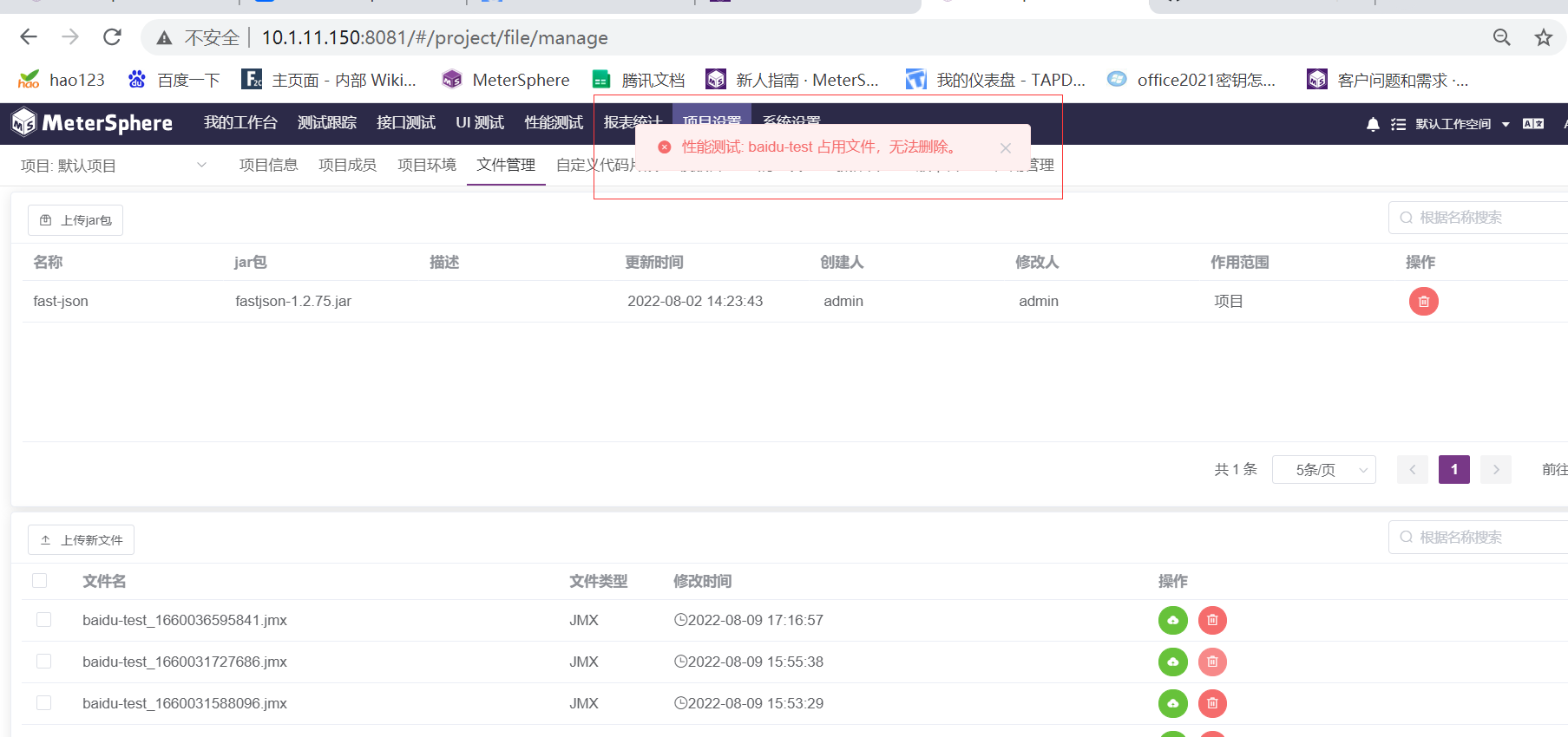 Bug 性能测试jmx文件,执行完性能测试,在项目设置 文件管理无法删除 · Issue 16813 · Meterspheremetersphere · Github