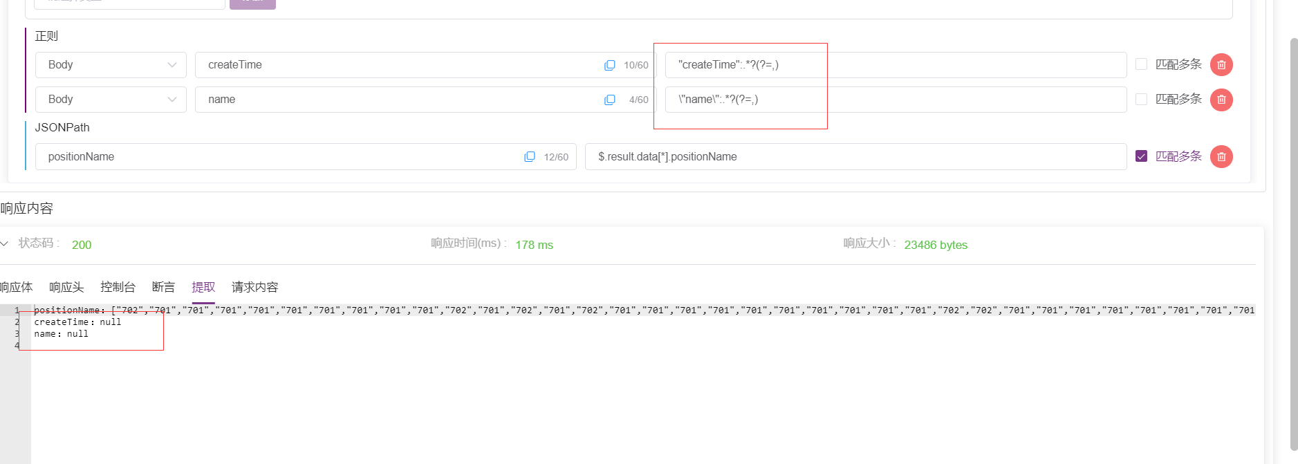 [BUG]后置脚本，用正则方式提取参数失败 · Issue #17036 · metersphere/metersphere · GitHub