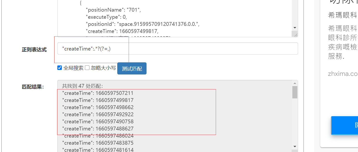 [BUG]后置脚本，用正则方式提取参数失败 · Issue #17036 · metersphere/metersphere · GitHub