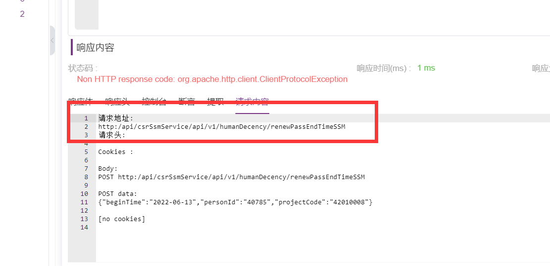 [BUG]导入postman导入ms，点击“修改”，在“TEST”页面环境无法引用到http路径 · Issue #17590 ...
