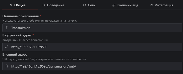 Transmission status 401 · Issue #1026 · ajnart/homarr · GitHub