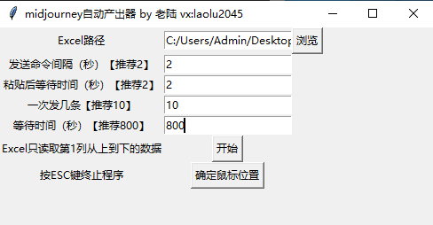 GitHub - lhwd521/auto-midjourney: midjourney自动出图脚本