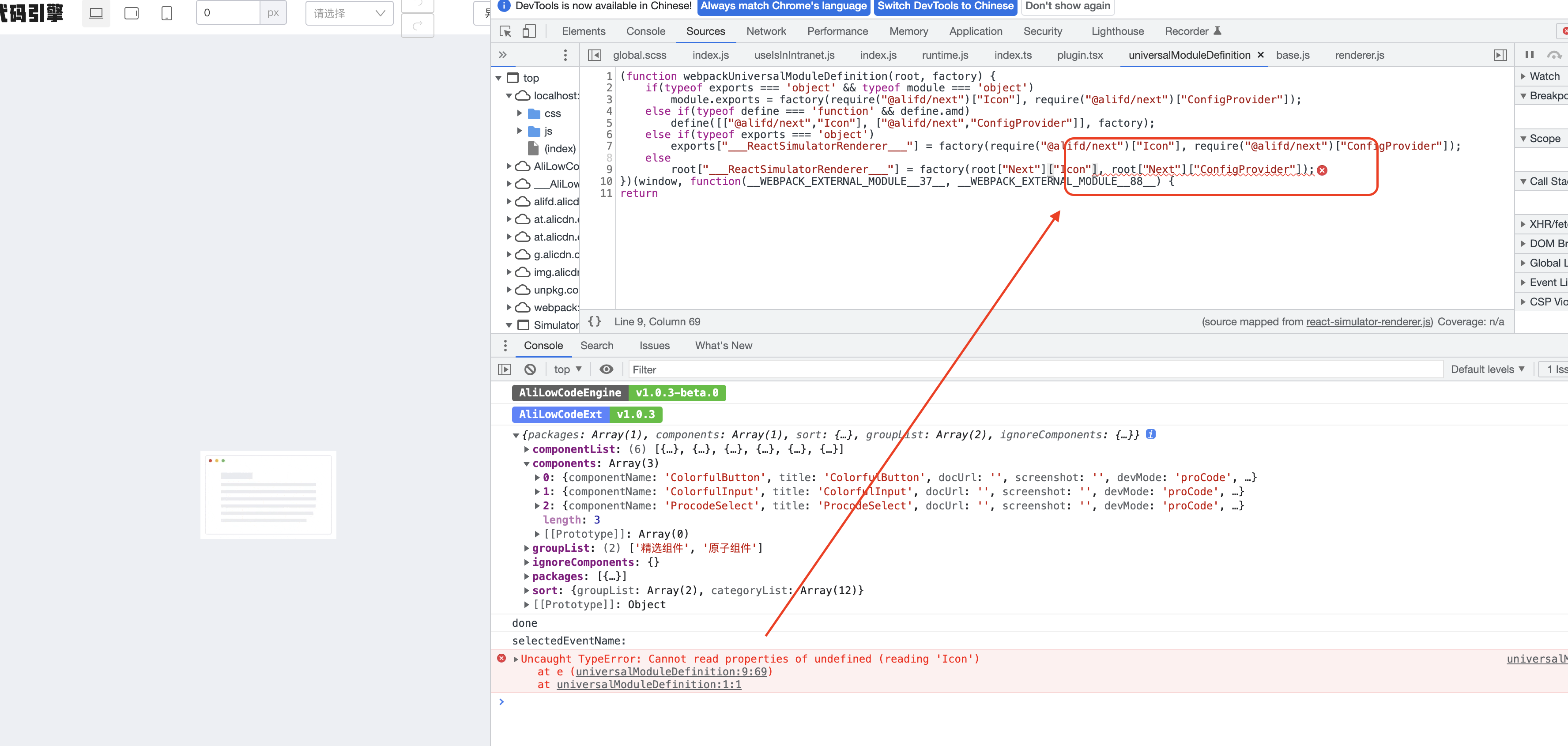 @alilc/element生成的物料npm publish后，无法集成到官方的lowcode-demo中，有个报错 · Issue #298 · alibaba/lowcode-engine ...