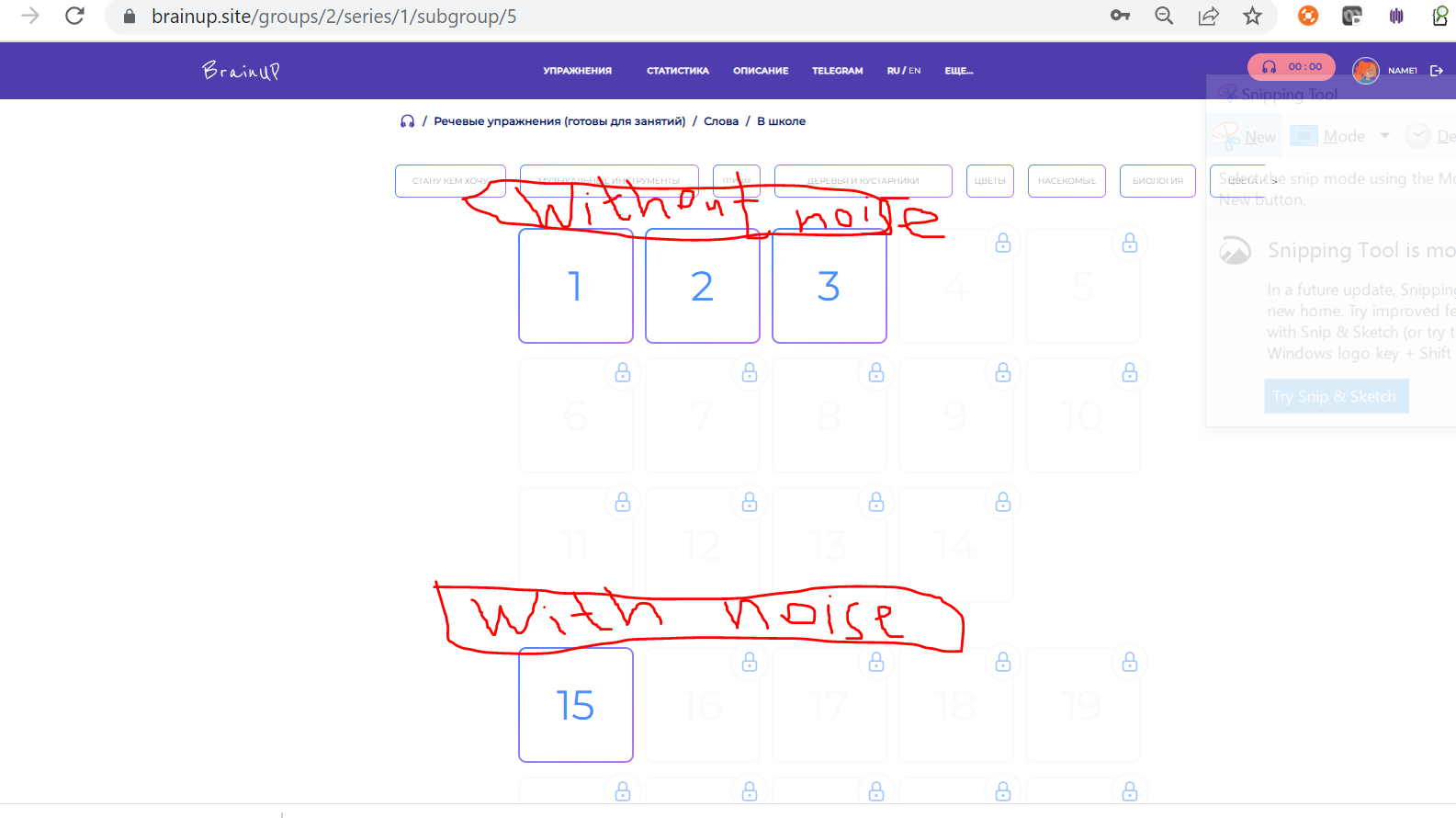 [UI Ember] Add subTitles "With noise" to exercises subgroups with noises · Issue #2316 · Brain ...