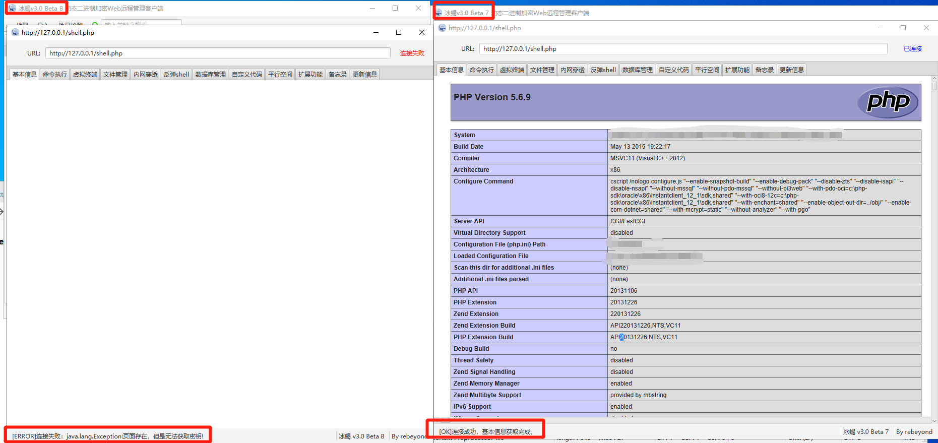 beta8版本 php马连接报错 · Issue #152 · rebeyond/Behinder · GitHub