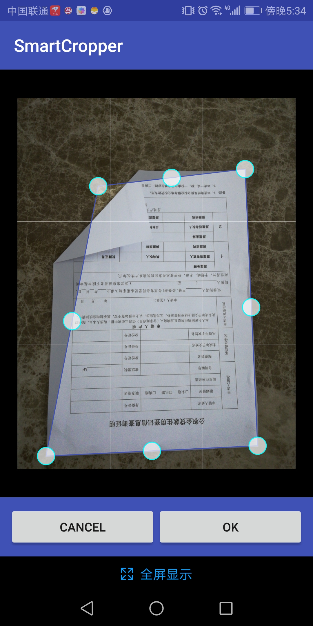 多边形问题 · Issue #56 · pqpo/SmartCropper · GitHub