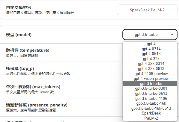 支持多个自定义模型,并支持下拉选择 · Issue 1042 · Bin Huangchatbox · Github 4115