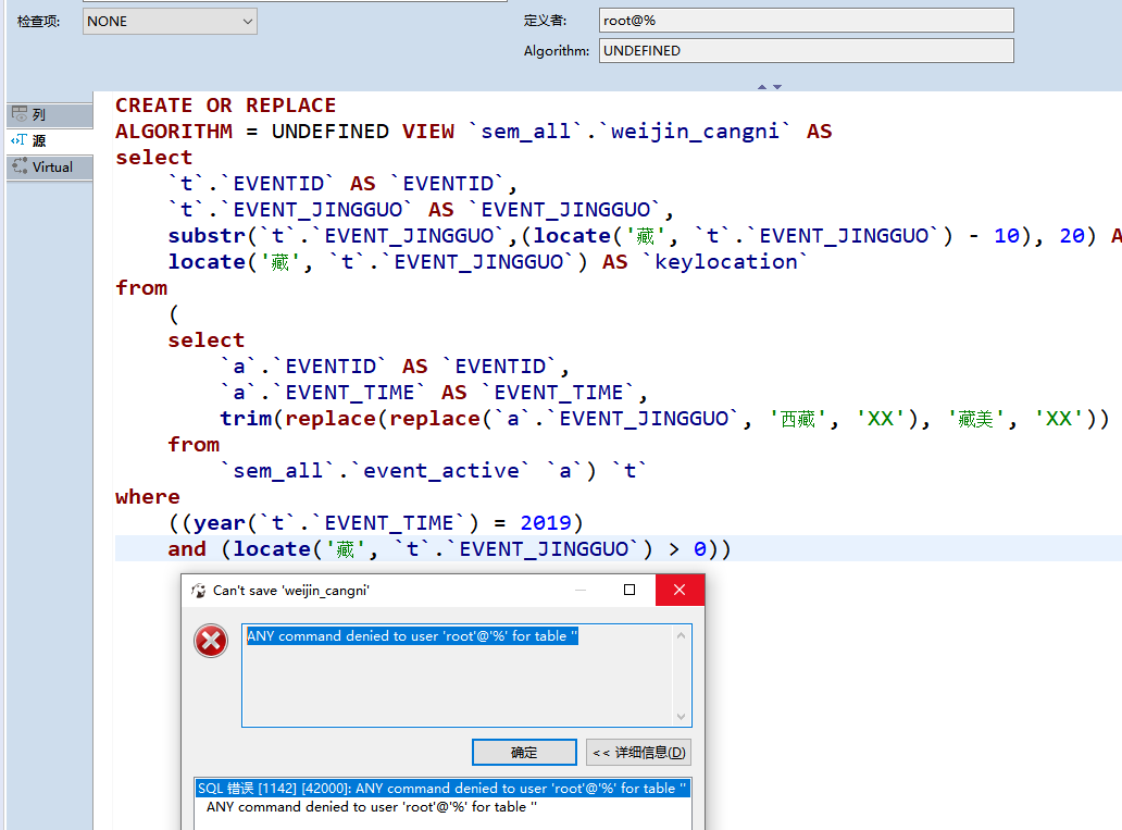 ANY Command Denied To User root For Table Issue 10664 ANY Command Denied To User root For Table Issue 10664