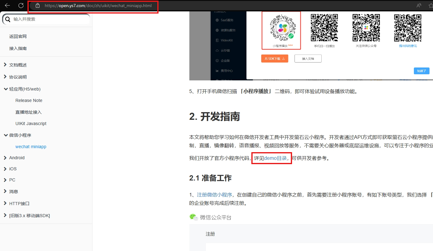 这个库是不是没有更新呢？ · Issue 1 · Ezviz Openbizwechat Miniapp · Github 