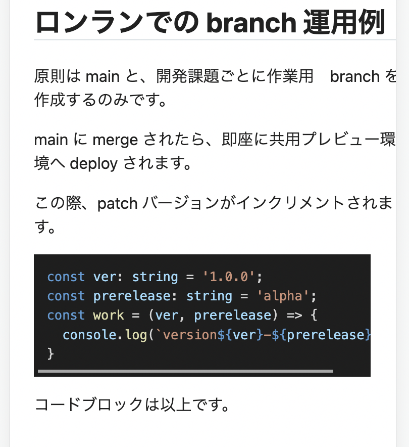 Broken layout if use code block in markdown (only mobile) · Issue #7 ... Broken layout if use code block in markdown (only mobile) · Issue #7 ...