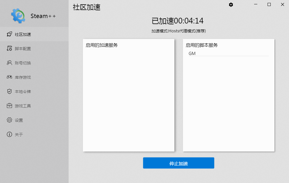 🐛[BUG] Win7开机自启动后，社区加速项目空白并且无效 · Issue #264 · BeyondDimension/SteamTools · GitHub