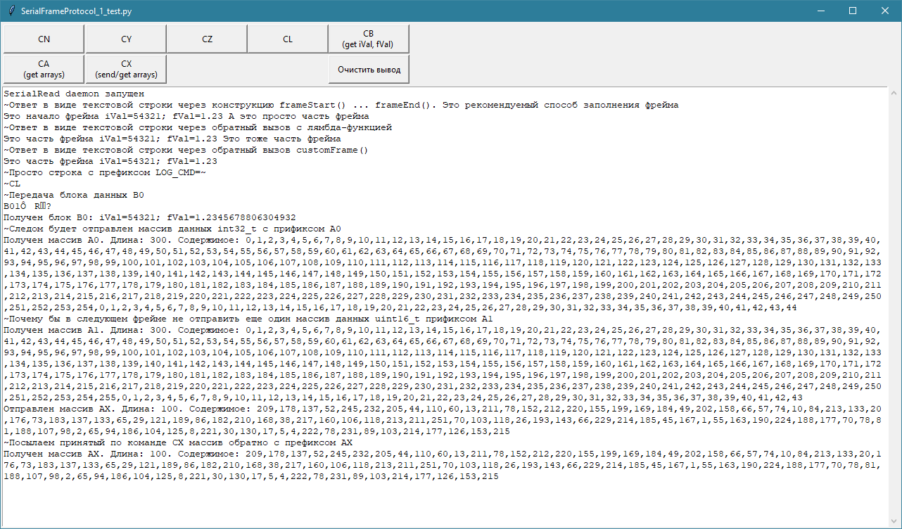 GitHub - Chupakabra303/SerialFrameProtocol: Simple Serial Frame ...