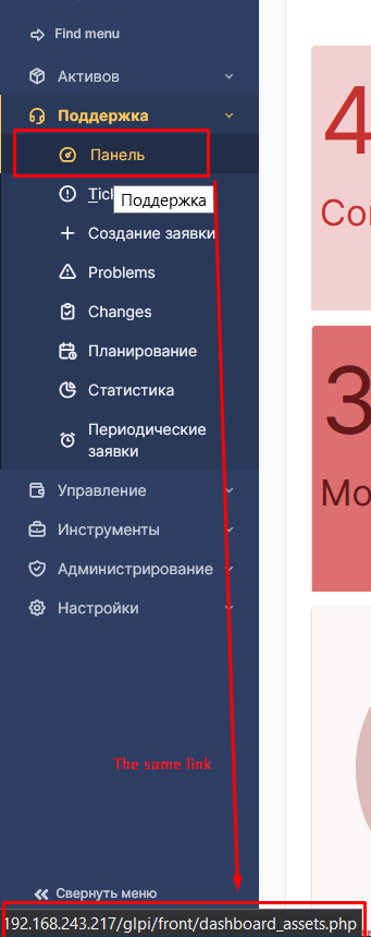 Missed link in Helpdesk -> Panel · Issue #10538 · glpi-project/glpi · GitHub