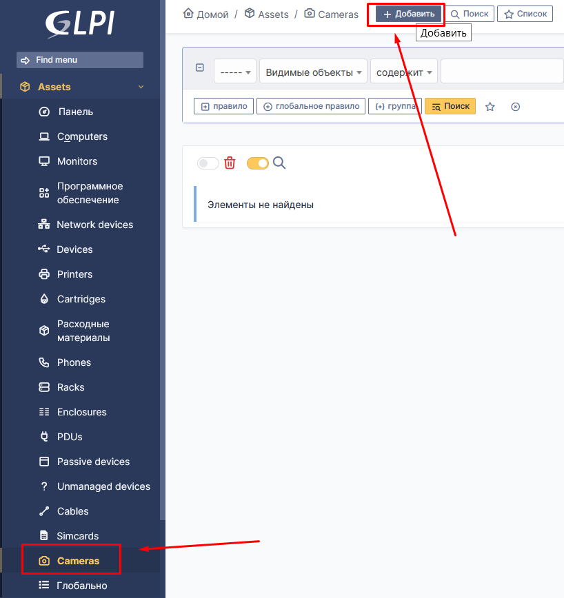 There is no page for cameras glpi/front/item_devicecamera.form.php · Issue #10552 · glpi-project ...