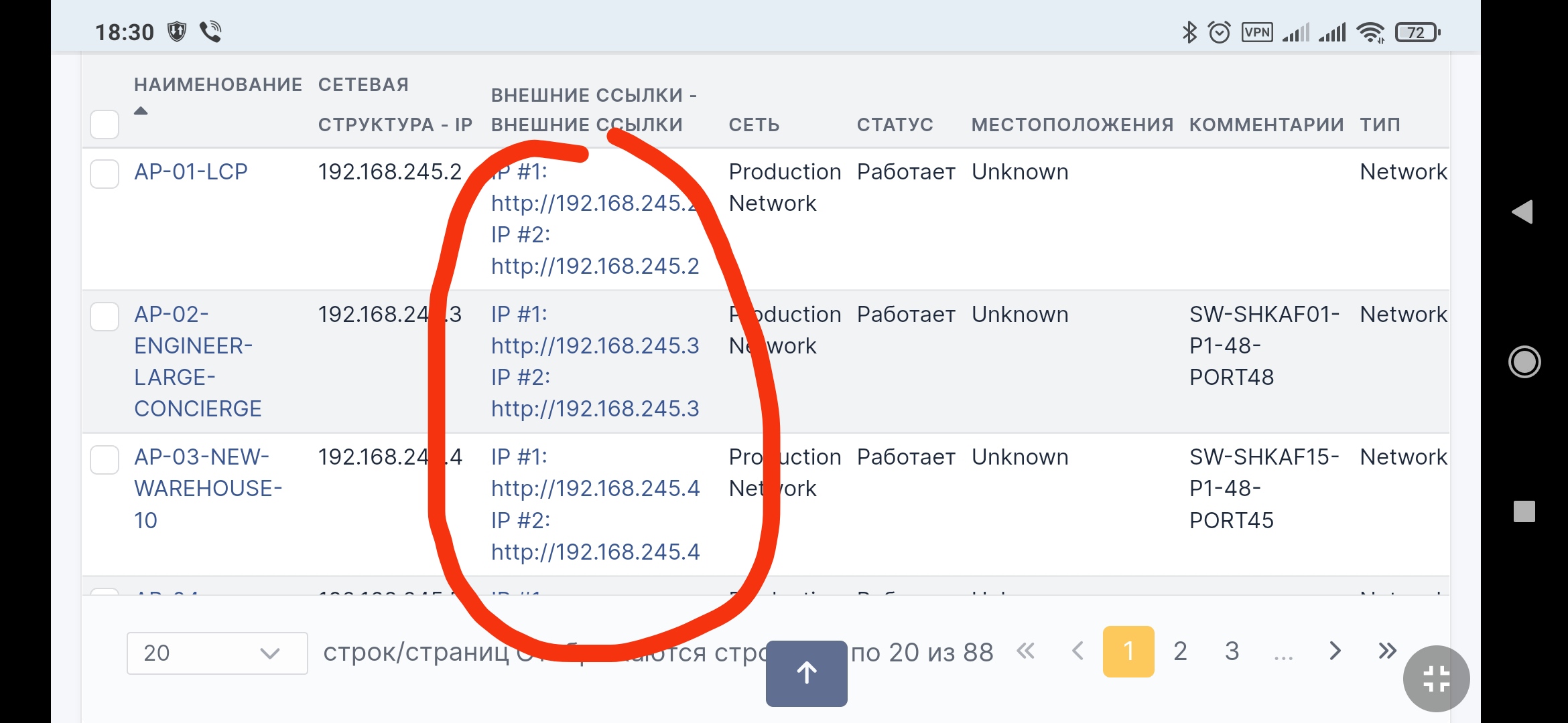 fix(search): do not display managmement port from list (NetworkPortAggregate) by stonebuzz ...
