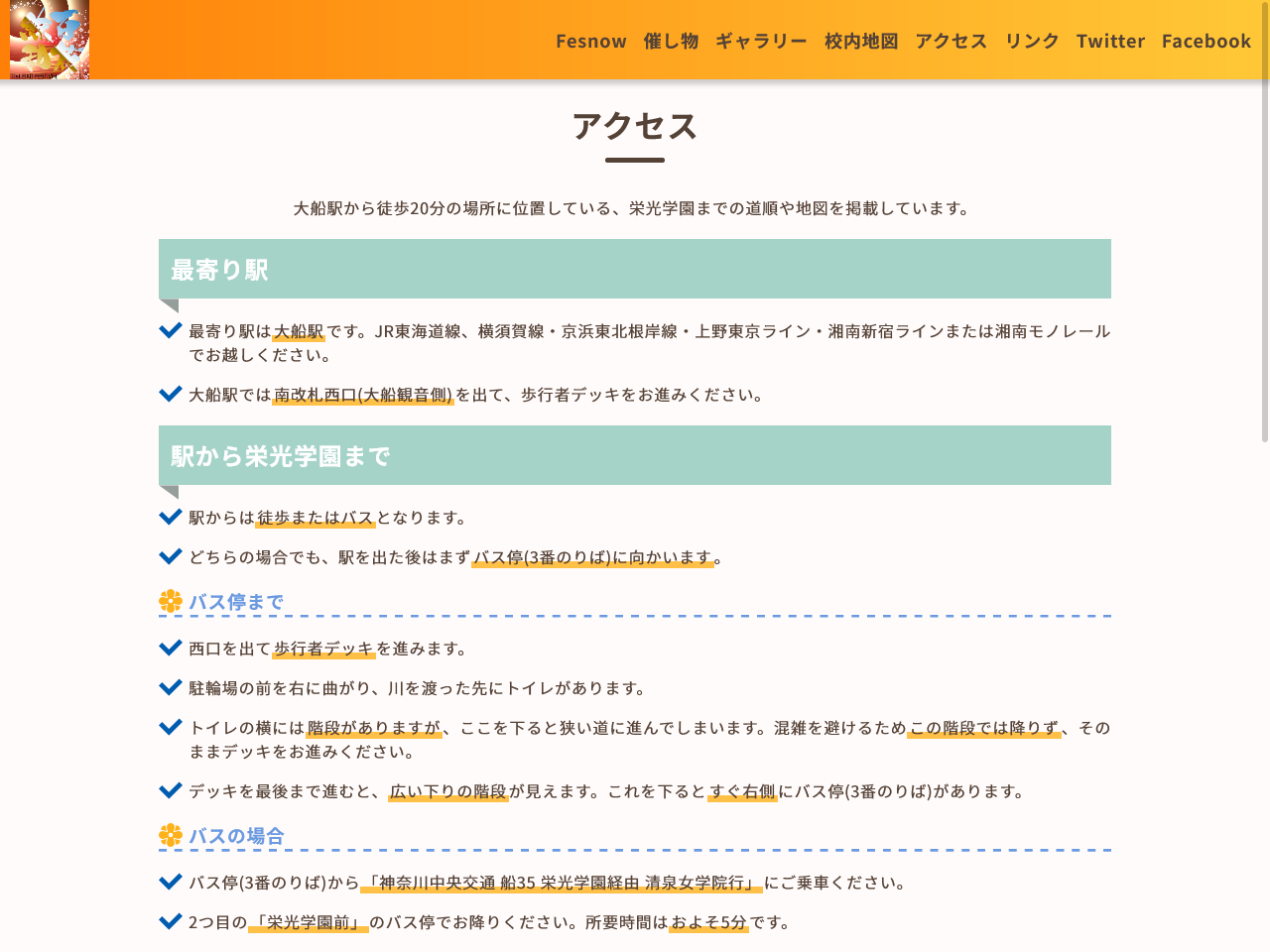 GitHub - ciffelia/fes71.eikogakuen.com: Reactで作られた高校文化祭Webサイト