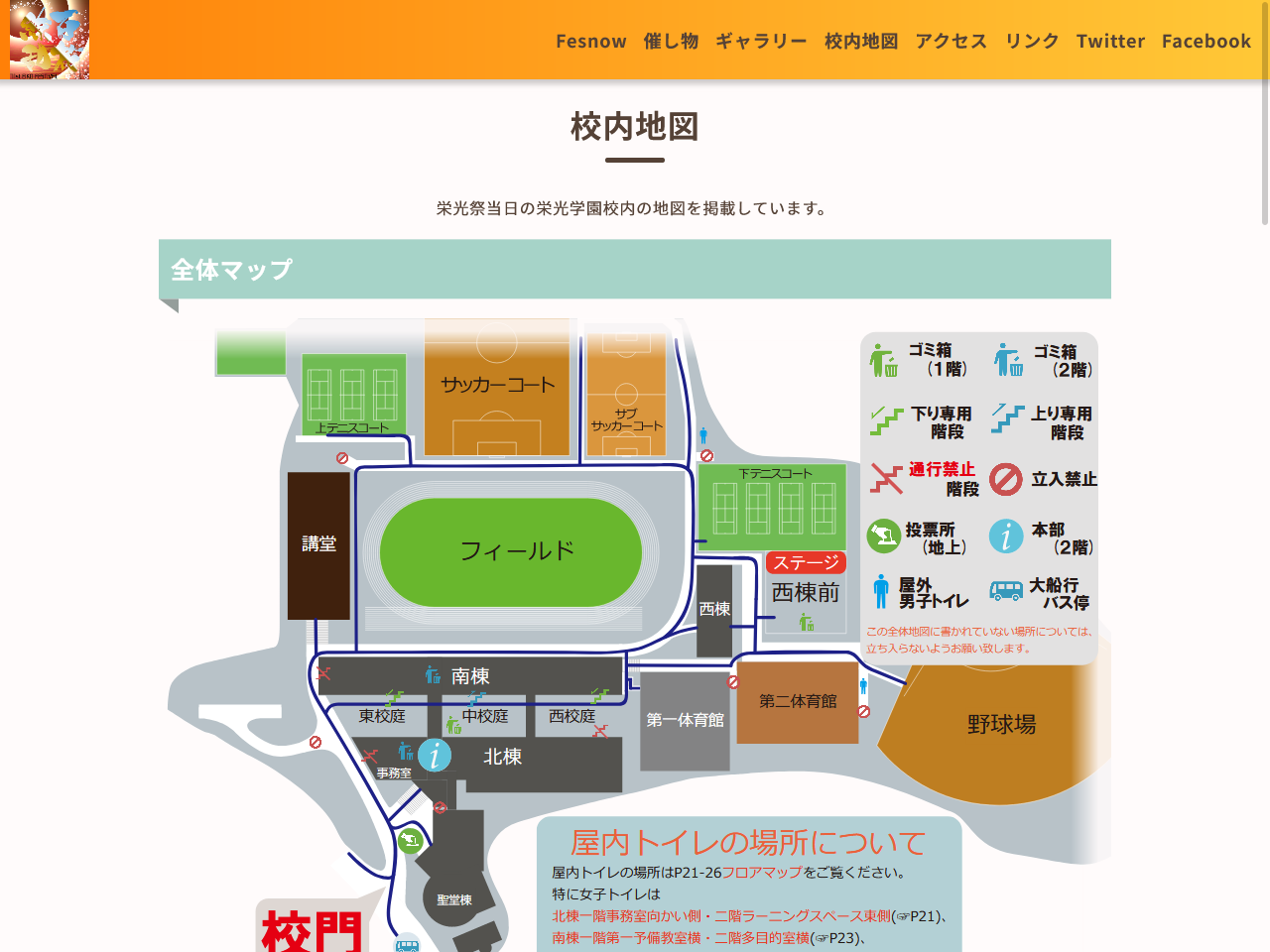 GitHub - ciffelia/fes71.eikogakuen.com: Reactで作られた高校文化祭Webサイト