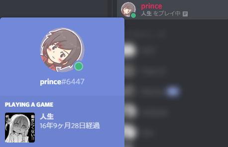 GitHub - ciffelia/discord-jinsei