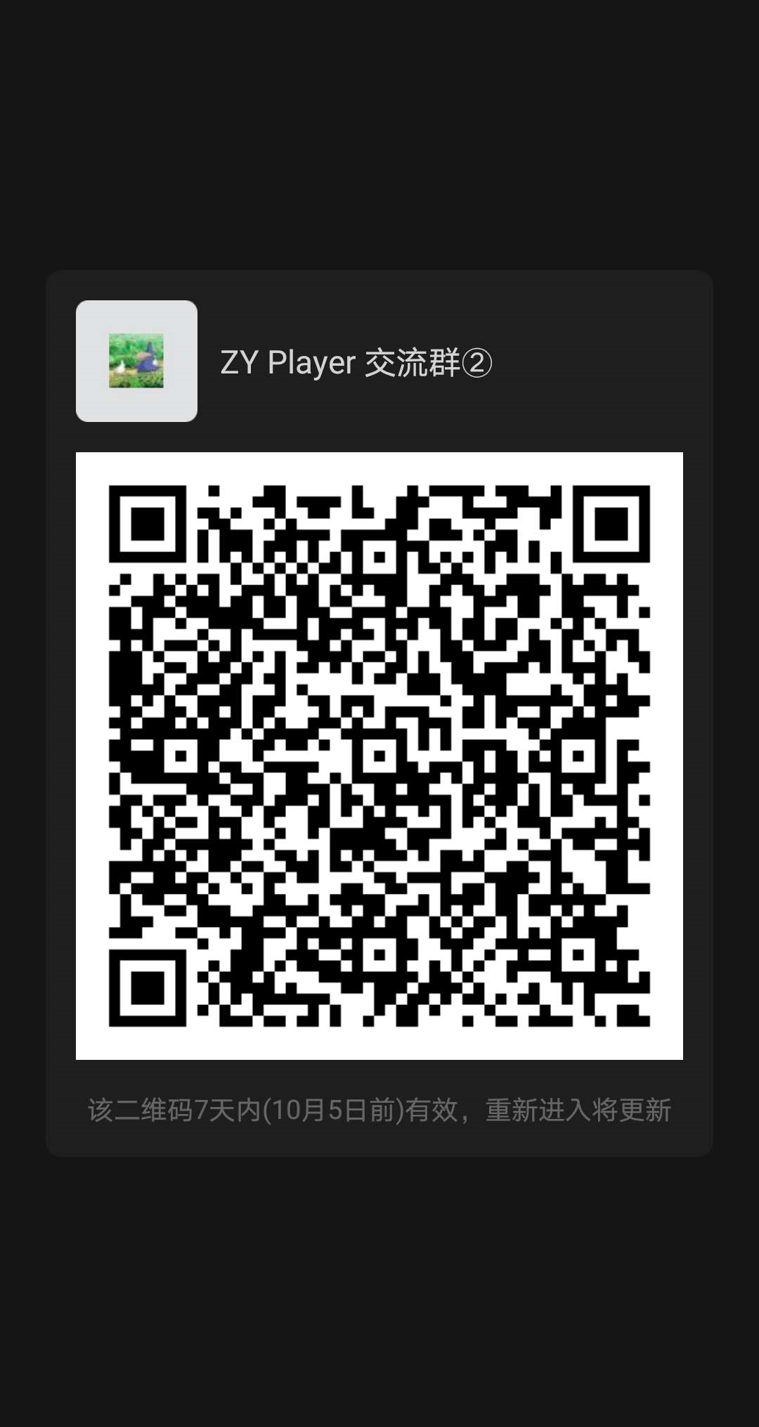 有没有交流群呢 · Issue #235 · Hunlongyu/ZY-Player · GitHub