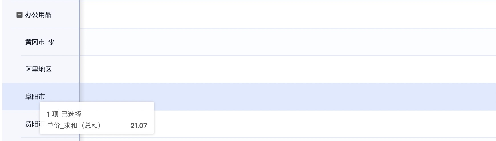 🐛 选中行头后下钻icon显示错位 · Issue #409 · antvis/S2 · GitHub