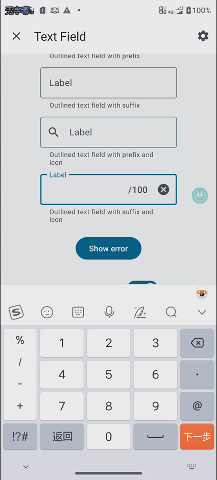 [TextInputLayout]Label animation is not smooth when there is a prefix ...