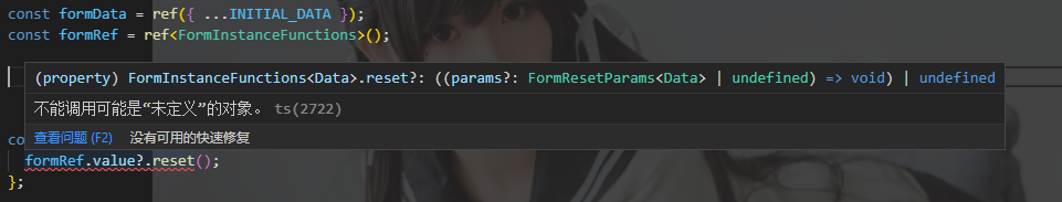 [Form] FormInstanceFunctions type有问题，怎么都是可选 · Issue #1491 · Tencent/tdesign-vue-next · GitHub