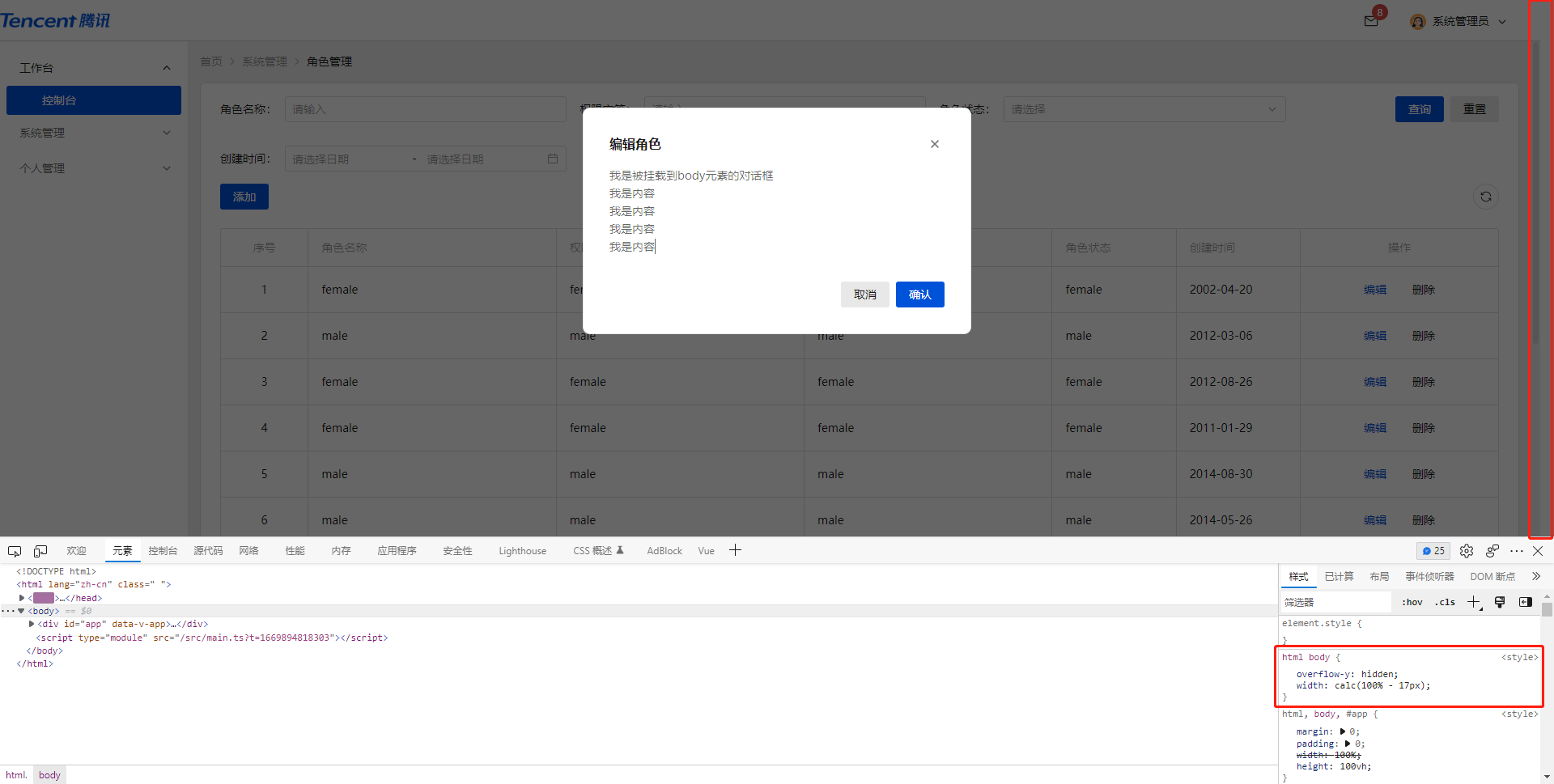 [Dialog] 弹窗显示后会改变body的宽度 · Issue #2102 · Tencent/tdesign-vue-next · GitHub