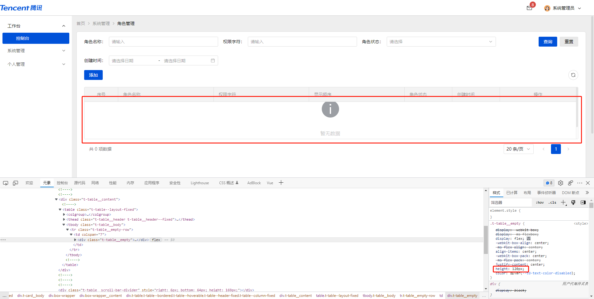 Table 无数据，全局设置通用结果显示，高度被限制，显示不全 · Issue 2104 · Tencenttdesign Vue Next · Github