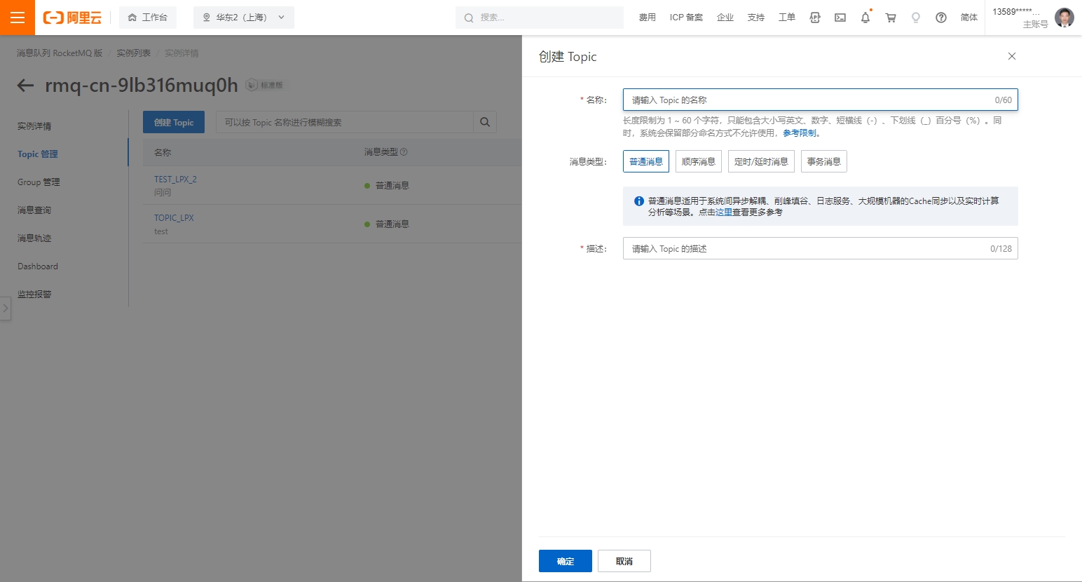 为什么自己搭建的rocketmq不能创建顺序消费、延时消费的TOPIC类型，而阿里云的rocketmq可以创建？ · Issue #5827 · apache/rocketmq · GitHub
