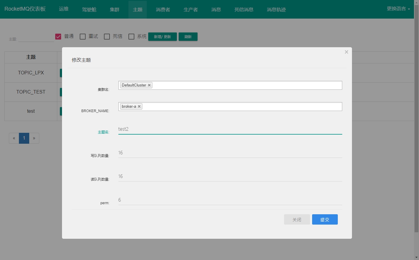 为什么自己搭建的rocketmq不能创建顺序消费、延时消费的TOPIC类型，而阿里云的rocketmq可以创建？ · Issue #5827 · apache/rocketmq · GitHub