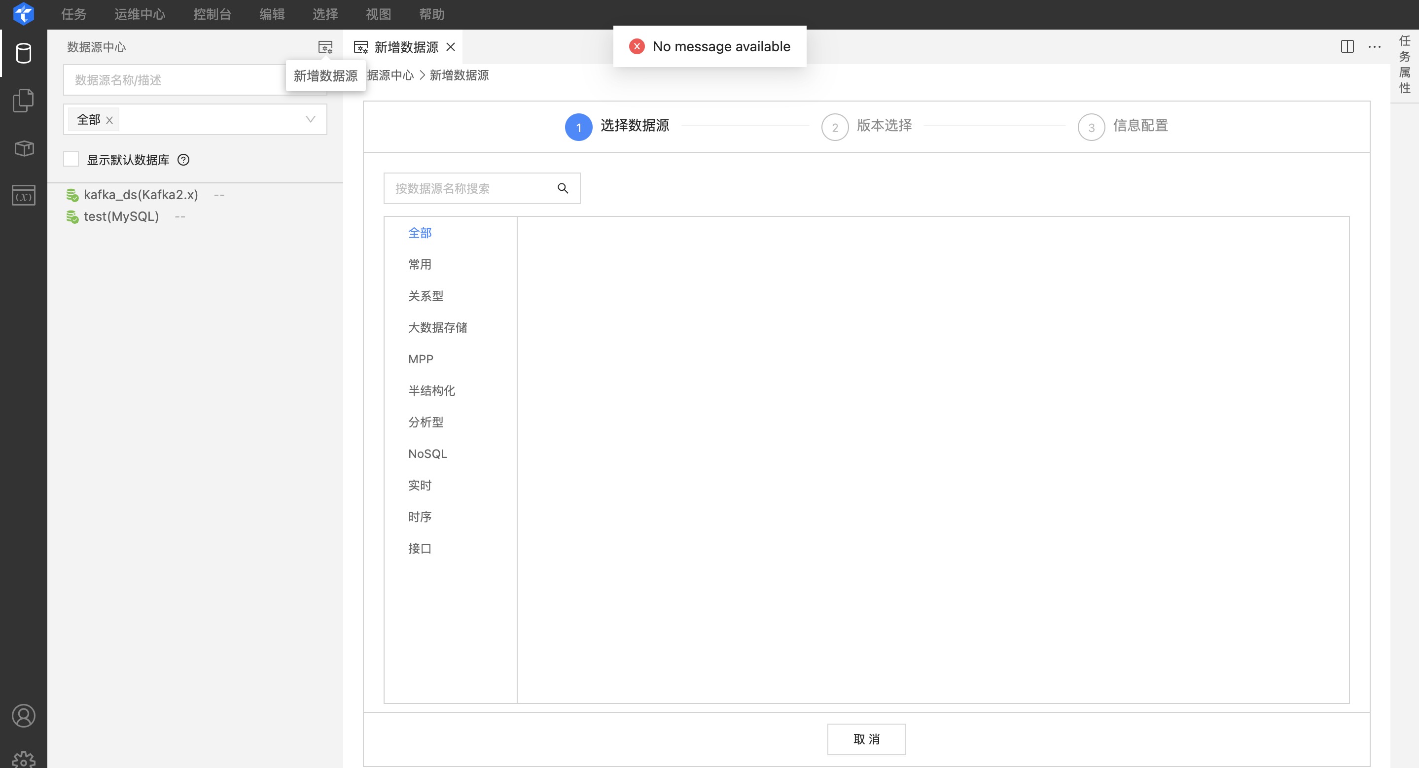 [Bug] [数据源中心] 添加数据源时报空指针异常 · Issue #718 · DTStack/Taier · GitHub