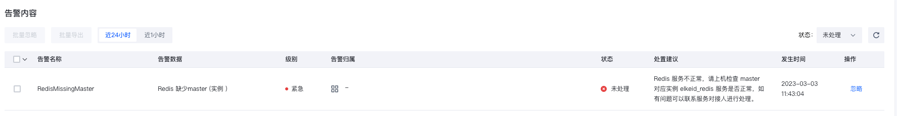 升级1.9.1.3以后，前端使用异常 · Issue #460 · bytedance/Elkeid · GitHub