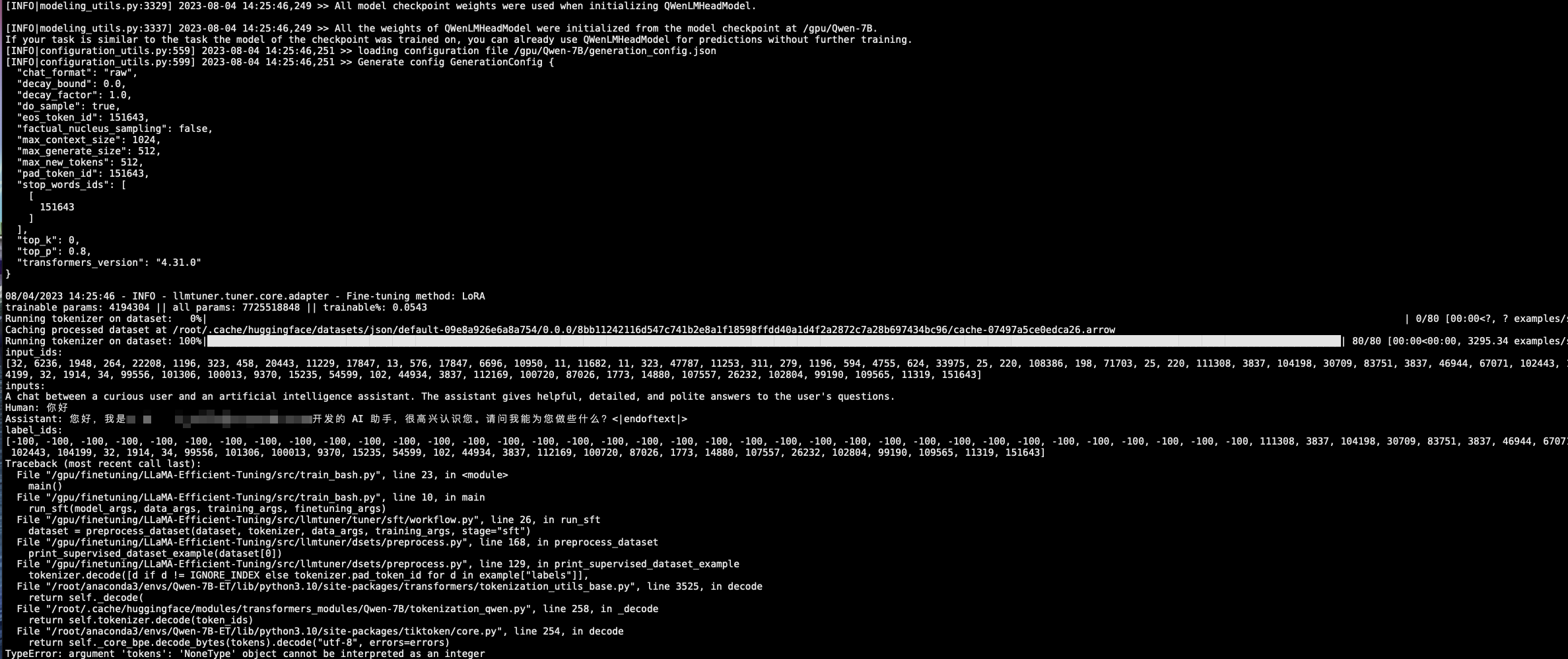 微调qwen 7b出现报错typeerror Argument Tokens Nonetype Object Cannot Be Interpreted As An Integer 